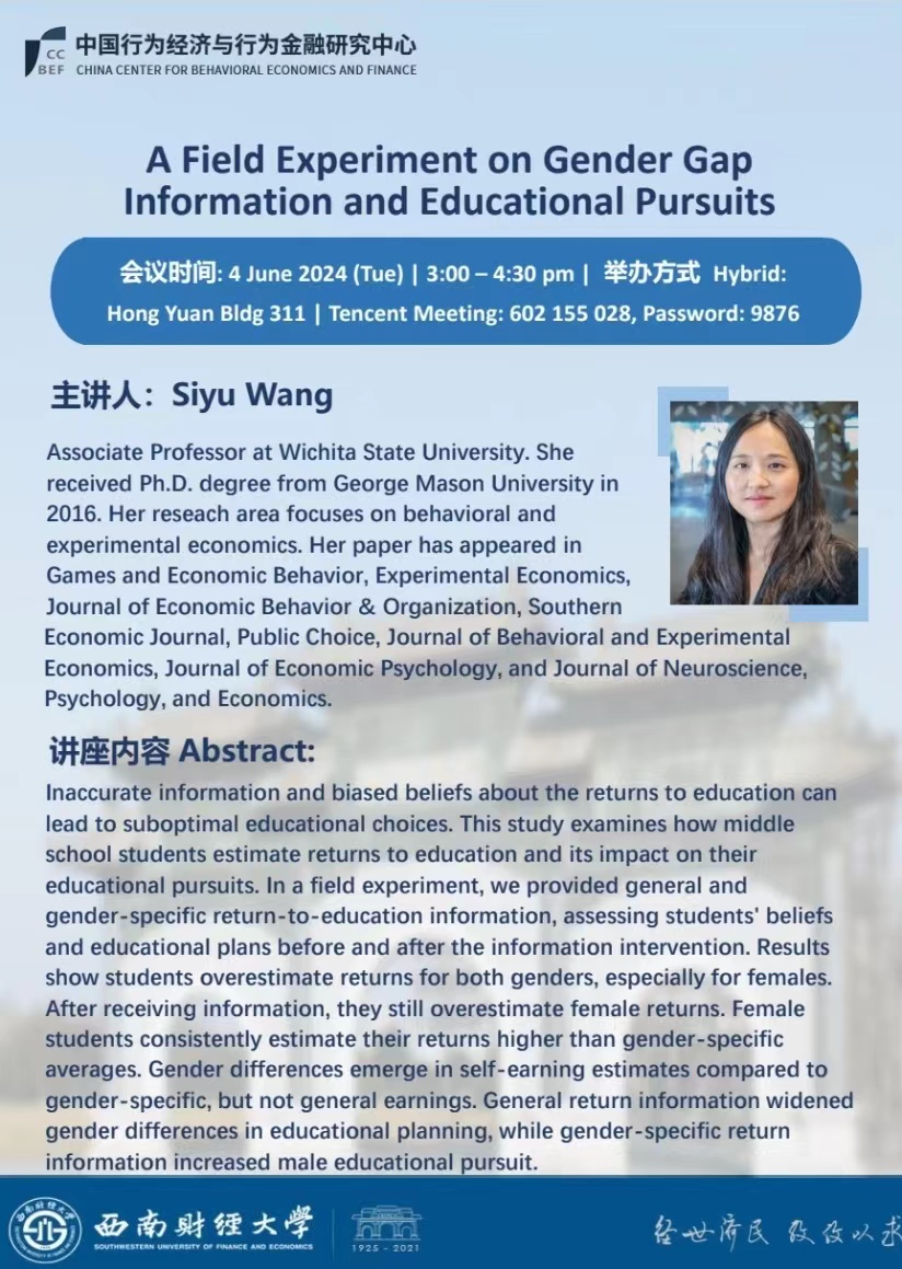 学术研讨会：A Field Experiment on Gender Gap Information and Educational Pursuits（Siyu Wang，Wichita ...