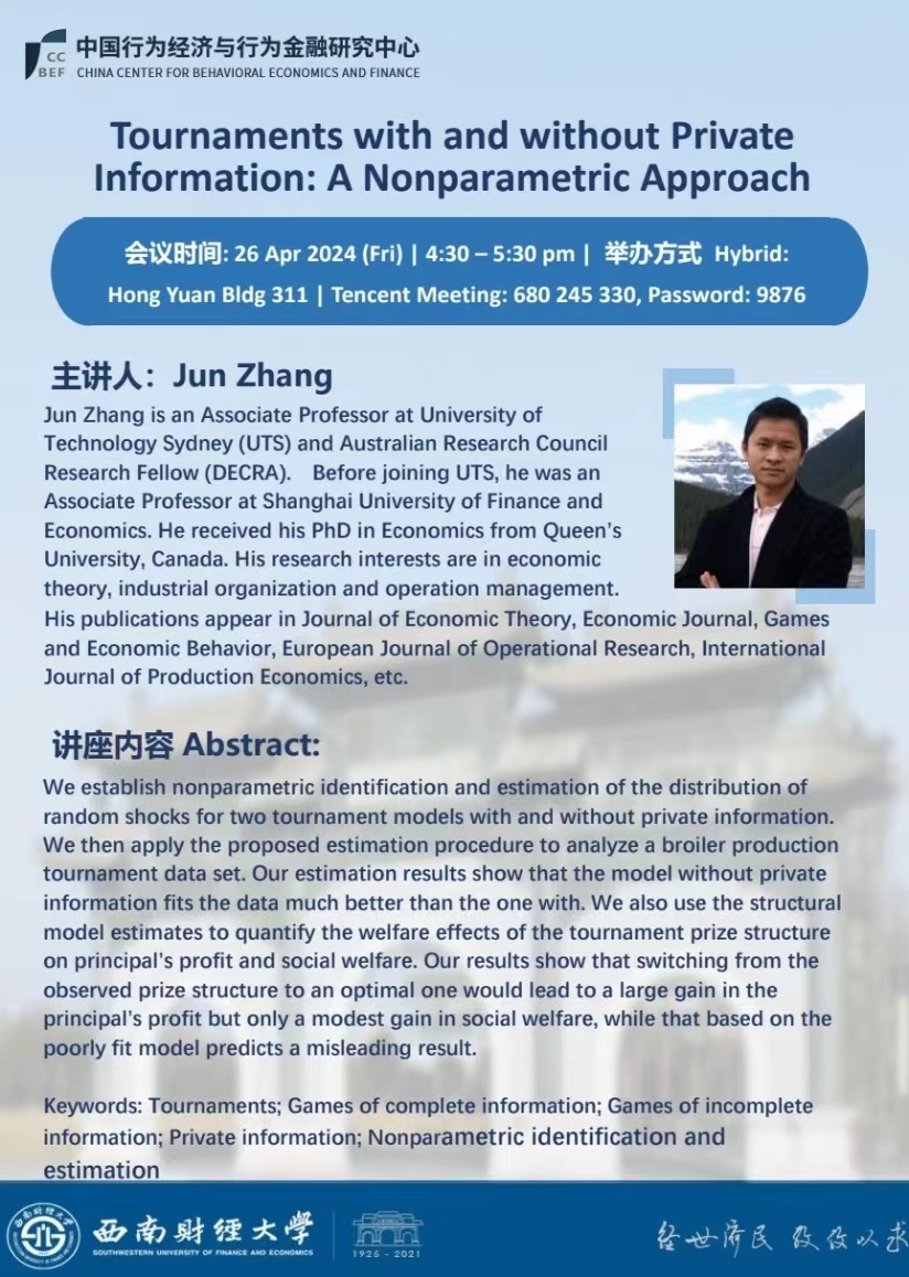 学术研讨会：Tournaments with and without Private Information: A Nonparametric ...